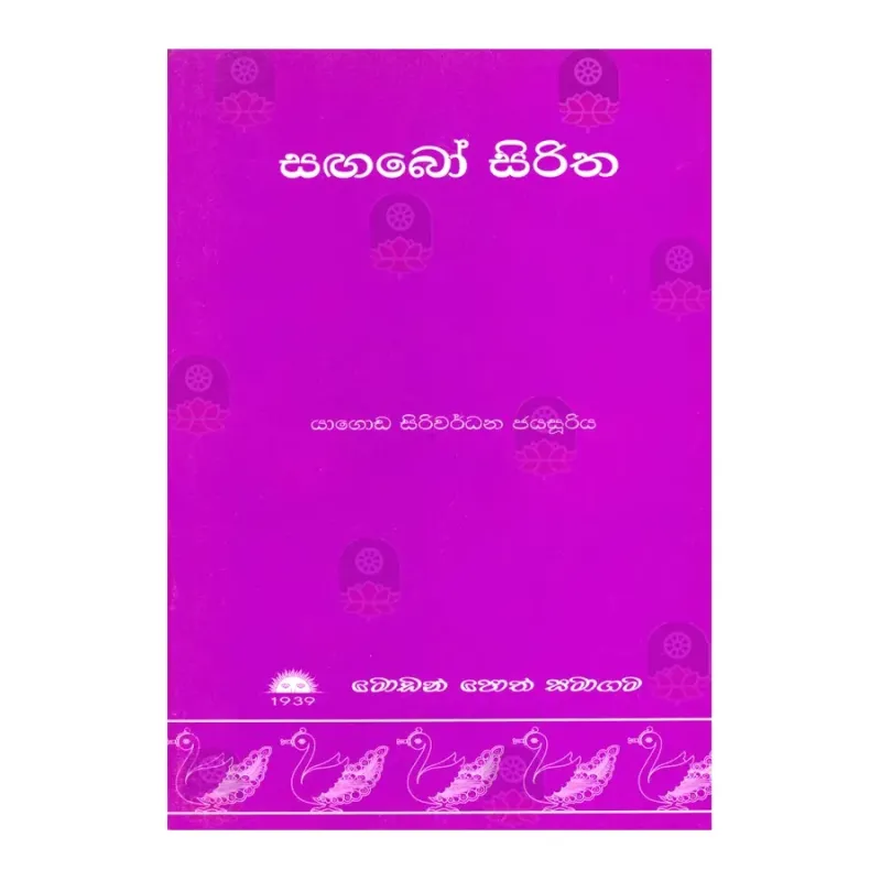 Sangabo Siritha | Buy Online | BuddhistCC Online BookShop