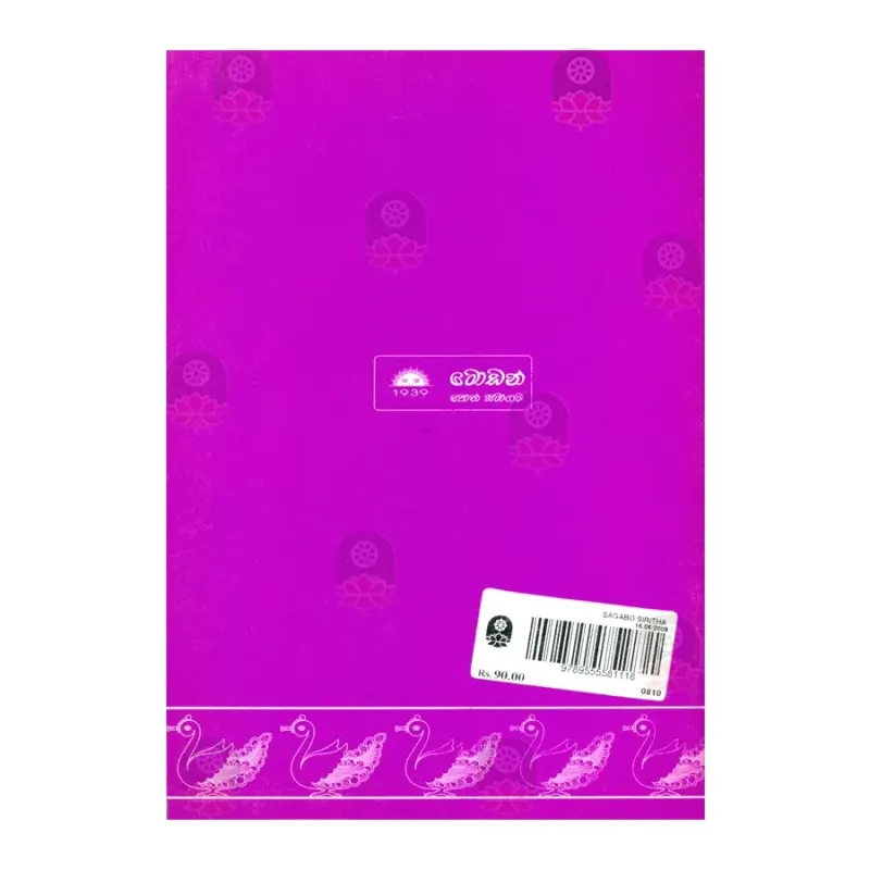 Sangabo Siritha | Buy Online | BuddhistCC Online BookShop