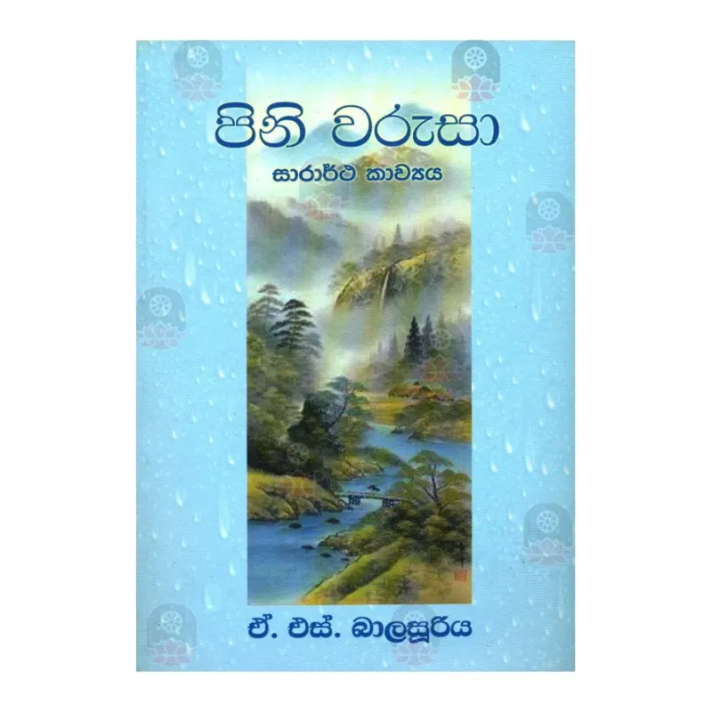 Pini Warusa | Buy Online | BuddhistCC Online BookShop