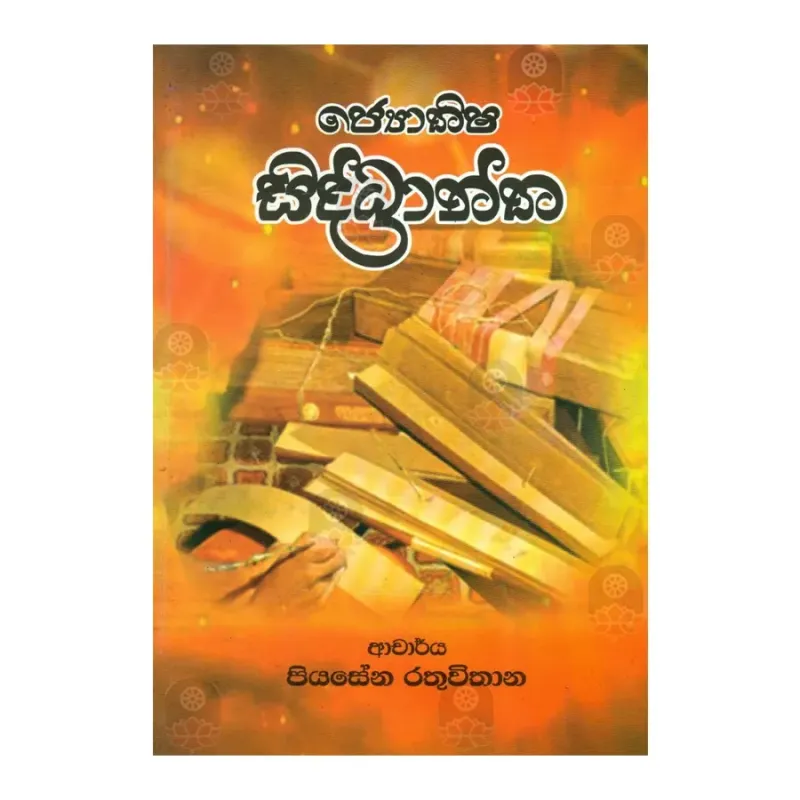 Jothishya Siddhantha | Buy Online | BuddhistCC Online BookShop