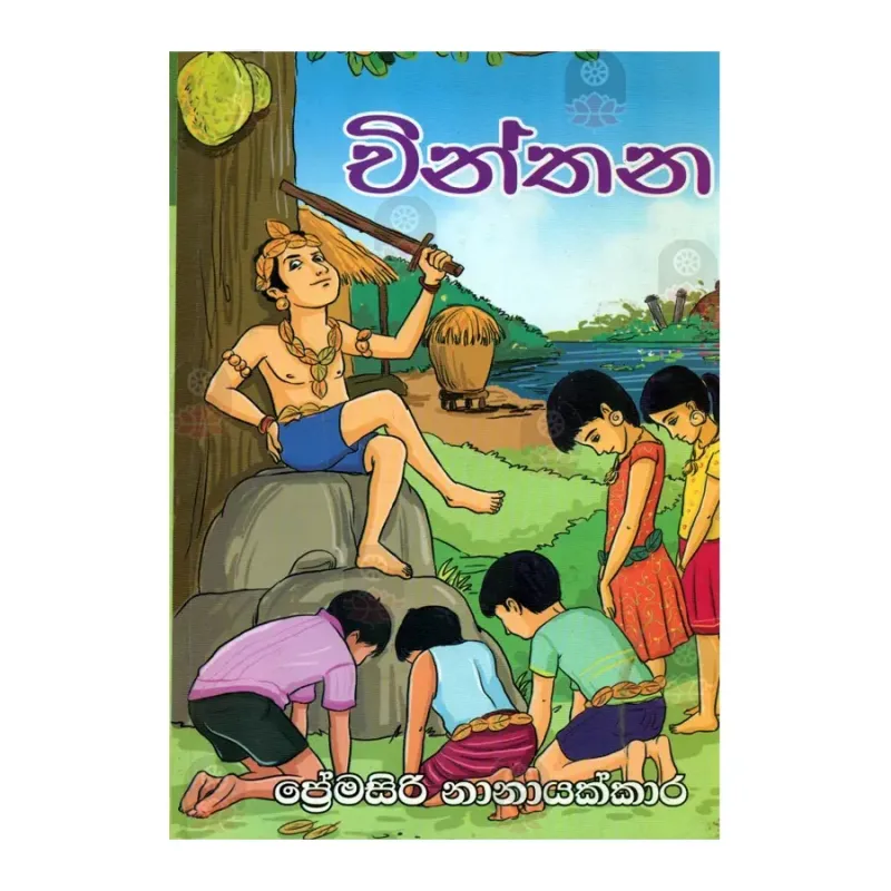 Chinthana | Buy Online | BuddhistCC Online BookShop