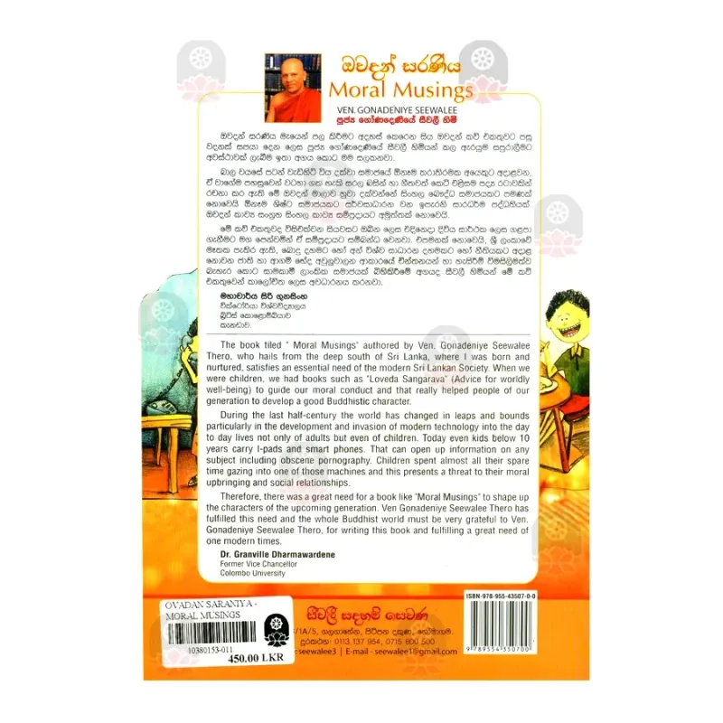 Ovadan Saraniya | Buy Online | BuddhistCC Online BookShop