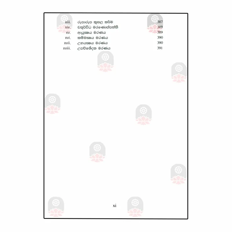 Paramartha Dharma Sangrahaya - Palamu Weluma | Buy Online | BuddhistCC ...