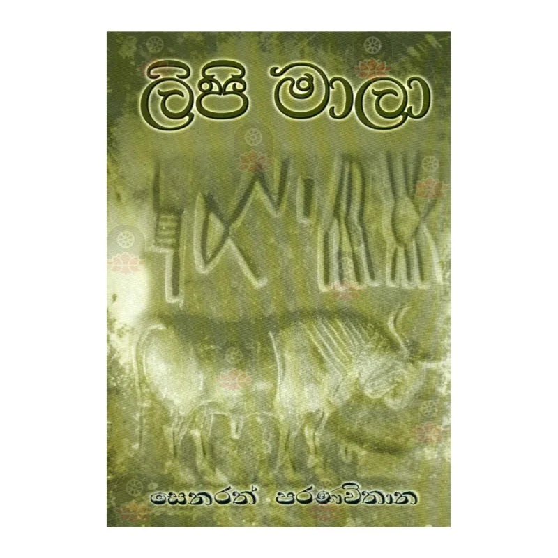 Lipi Mala | Buy Online | BuddhistCC Online BookShop
