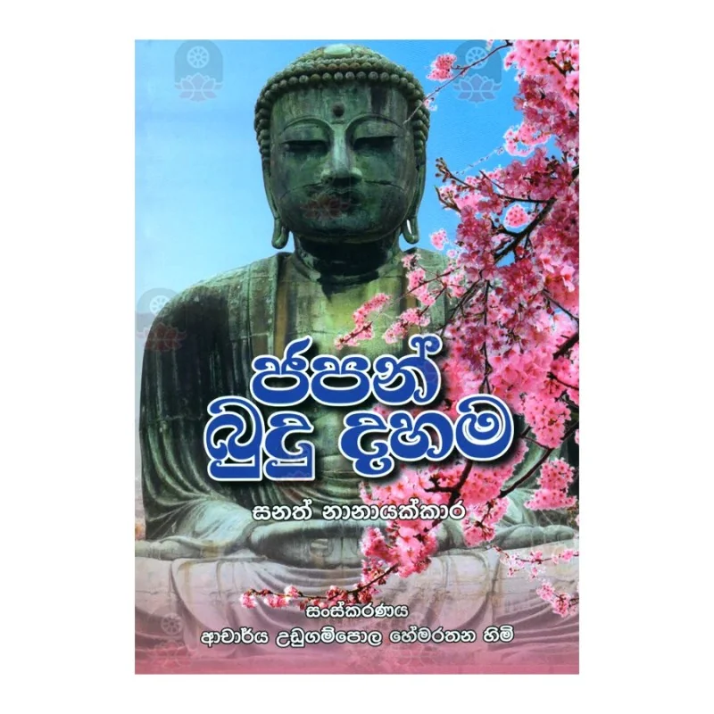 Japan Budu Dahama | Buy Online | BuddhistCC Online BookShop