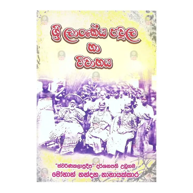 Sri Lankeya Paula Ha Wivahaya | Buy Online | BuddhistCC Online BookShop