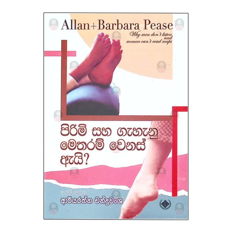 Pirimi Saha Gahanu Metharam Wenas Ayi | Buy Online | BuddhistCC Online ...