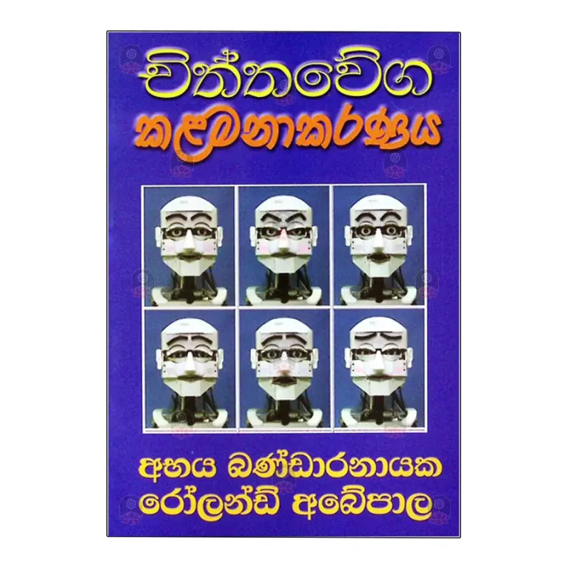 Chiththawega Kalamanakaranaya | Buy Online | BuddhistCC Online BookShop