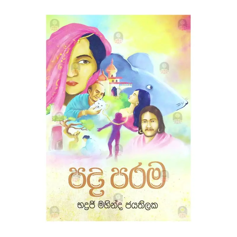 Pada Parama | Buy Online | BuddhistCC Online BookShop