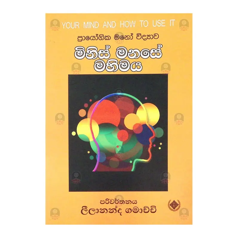 Minis Manase Mahimaya | Buy Online | BuddhistCC Online BookShop