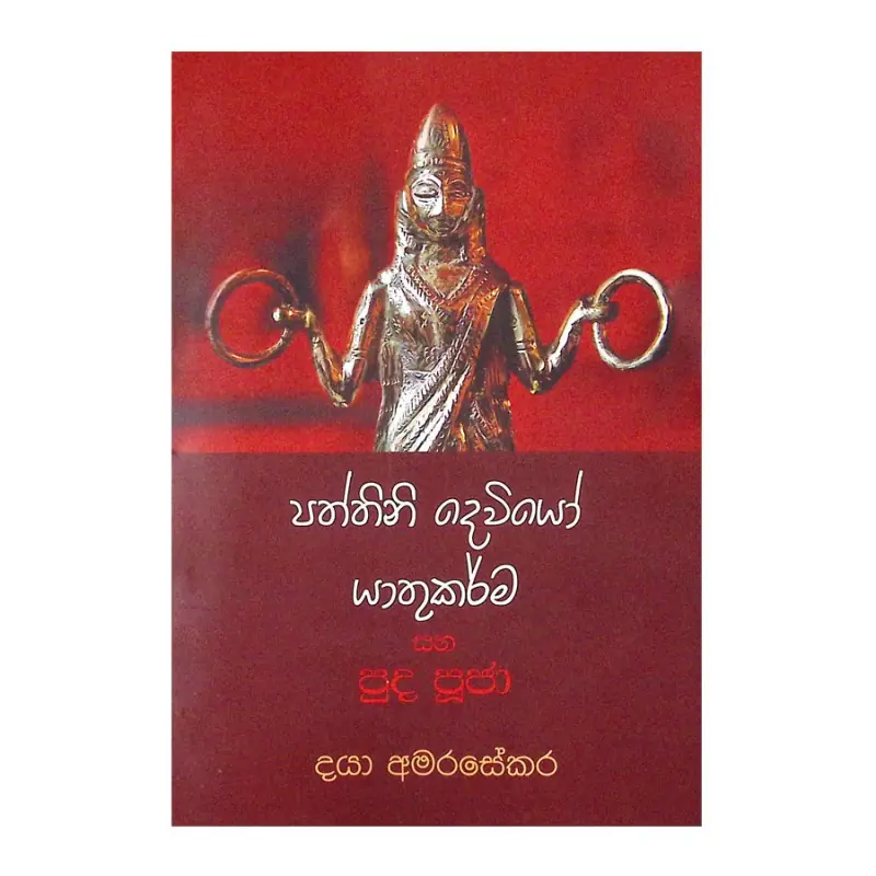 Paththini Deviyo Ha Yathukarma saha Puda Puja | Buy Online | BuddhistCC ...