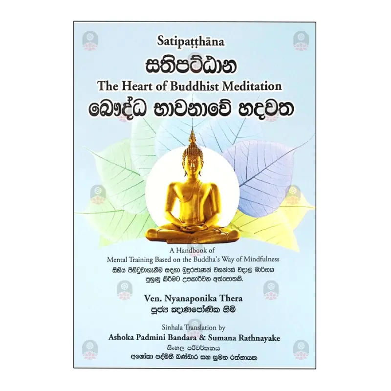Sathipattana Bauddha Bhawanawe Hadawatha - 'The Heart of Buddhist ...
