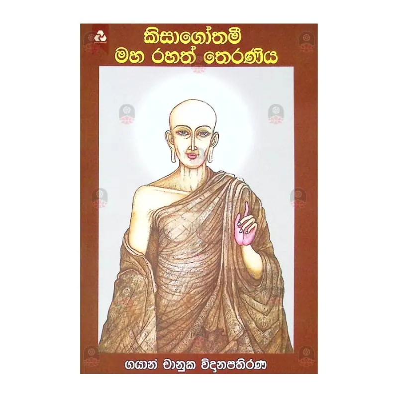 Kisagothami Maha Rahath Theraniya | Buy Online | BuddhistCC Online BookShop