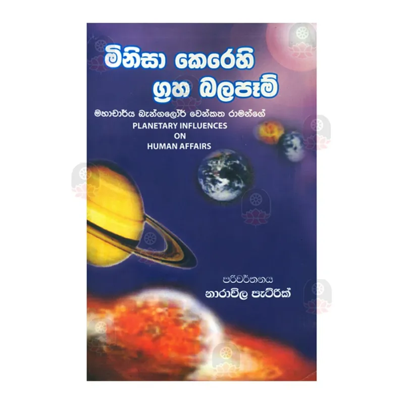 Minisa Kerehi Graha Balapam | Buy Online | BuddhistCC Online BookShop