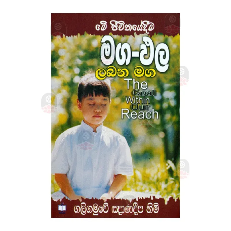 Me Jeevithayedima Maga - Pala Labana Maga | Buy Online | BuddhistCC ...