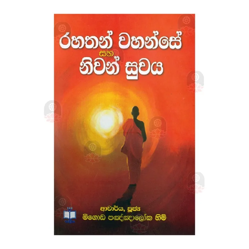 Rahathan Wahanse Saha Niwan Suwaya | Buy Online | BuddhistCC Online BookShop