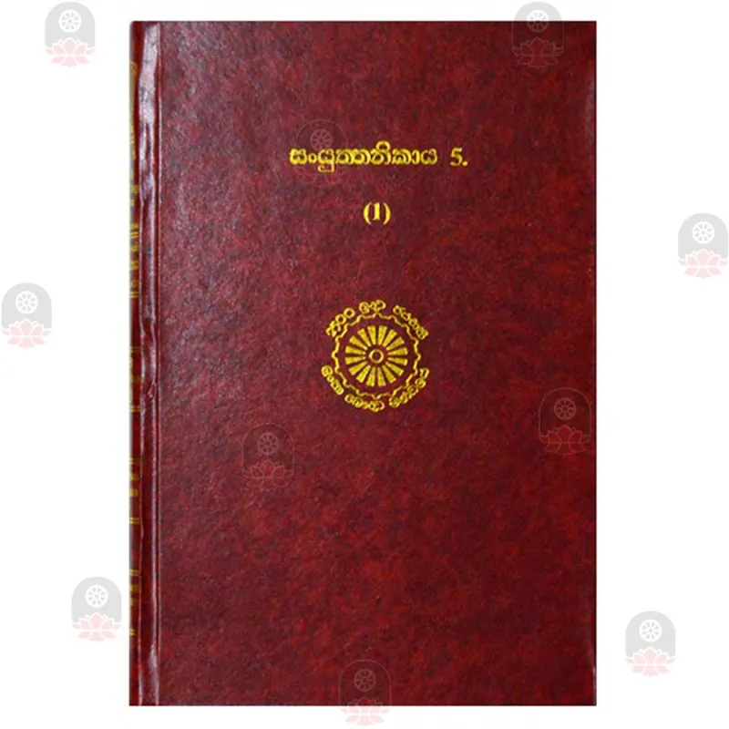 Sanyuktha Nikaya 5-(1) | Buy Online | BuddhistCC Online BookShop