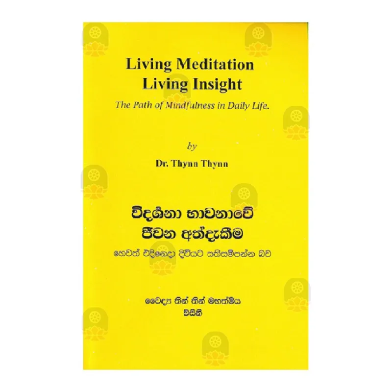 Vidarshana Bhawanawe Jeewana Athdakim | Buy Online | BuddhistCC Online ...