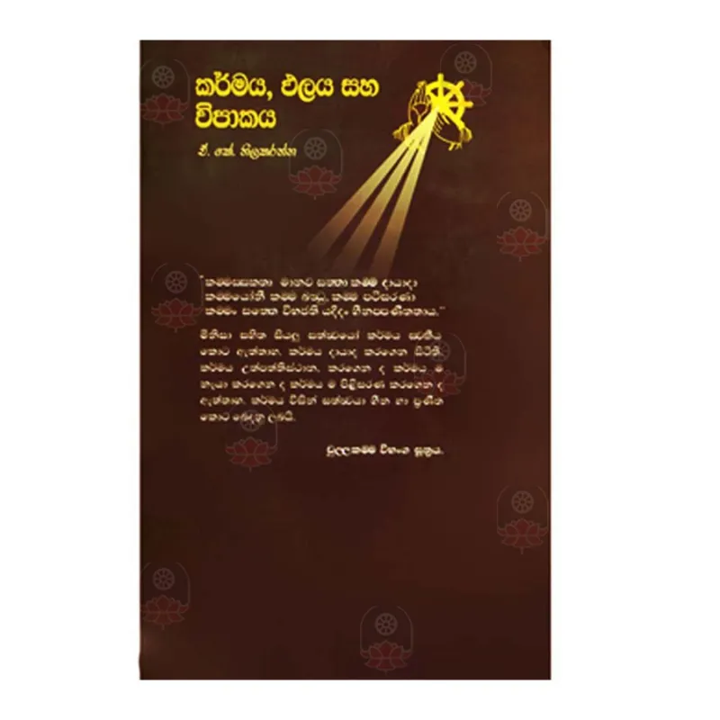 Karmaya, Palaya Saha Wipakaya | Buy Online | BuddhistCC Online BookShop