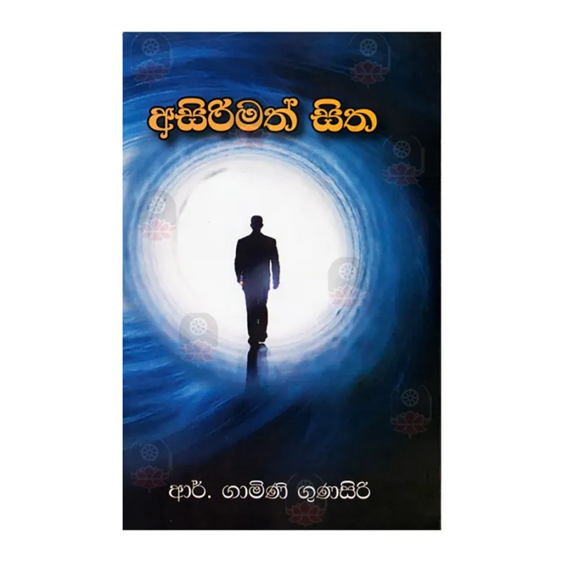 Asirimath Sitha | Buy Online | BuddhistCC Online BookShop