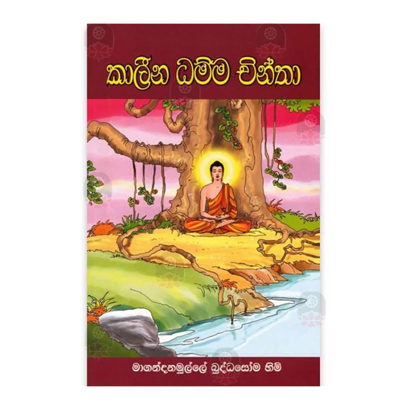 Kaleena Dhamma Chintha | Buy Online | BuddhistCC Online BookShop