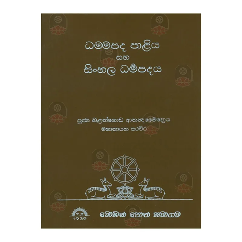 Dhammapada Paliya saha Sinhala Dhammapadaya | Buy Online | BuddhistCC ...