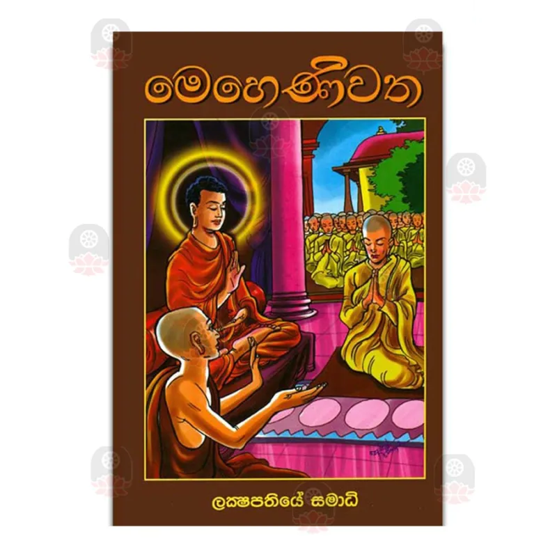 Meheniwatha | Buy Online | BuddhistCC Online BookShop