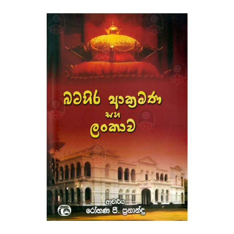 Batahira Akramana Saha Lankawa | Buy Online | BuddhistCC Online BookShop