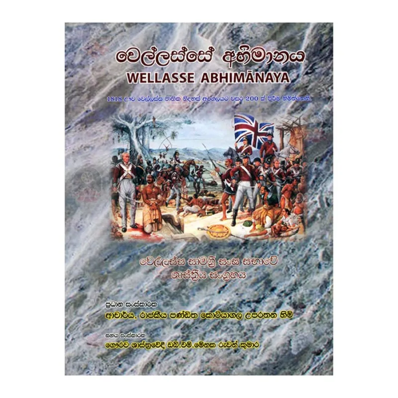 Wellasse Abhimanaya | Buy Online | BuddhistCC Online BookShop
