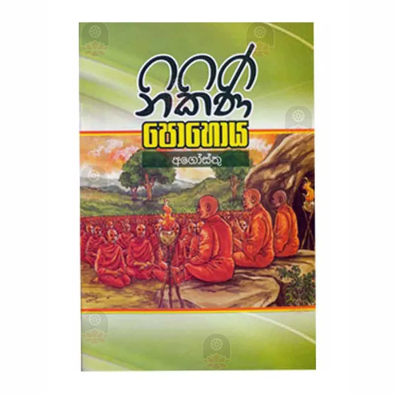 Nikini Pohoya | Buy Online | BuddhistCC Online BookShop
