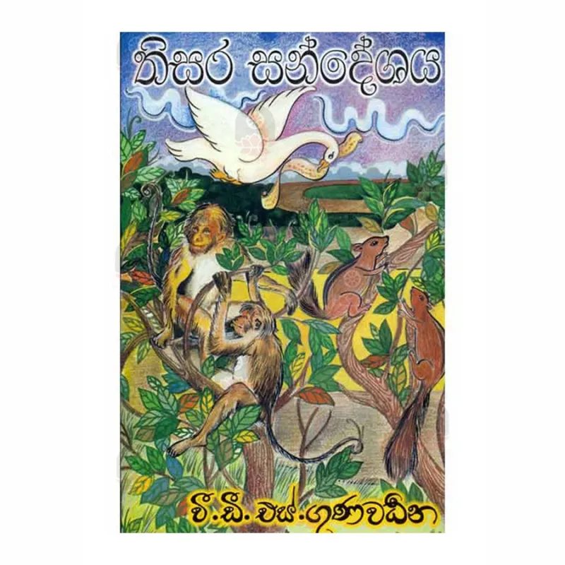 Thisara Sandeshaya | Buy Online | BuddhistCC Online BookShop