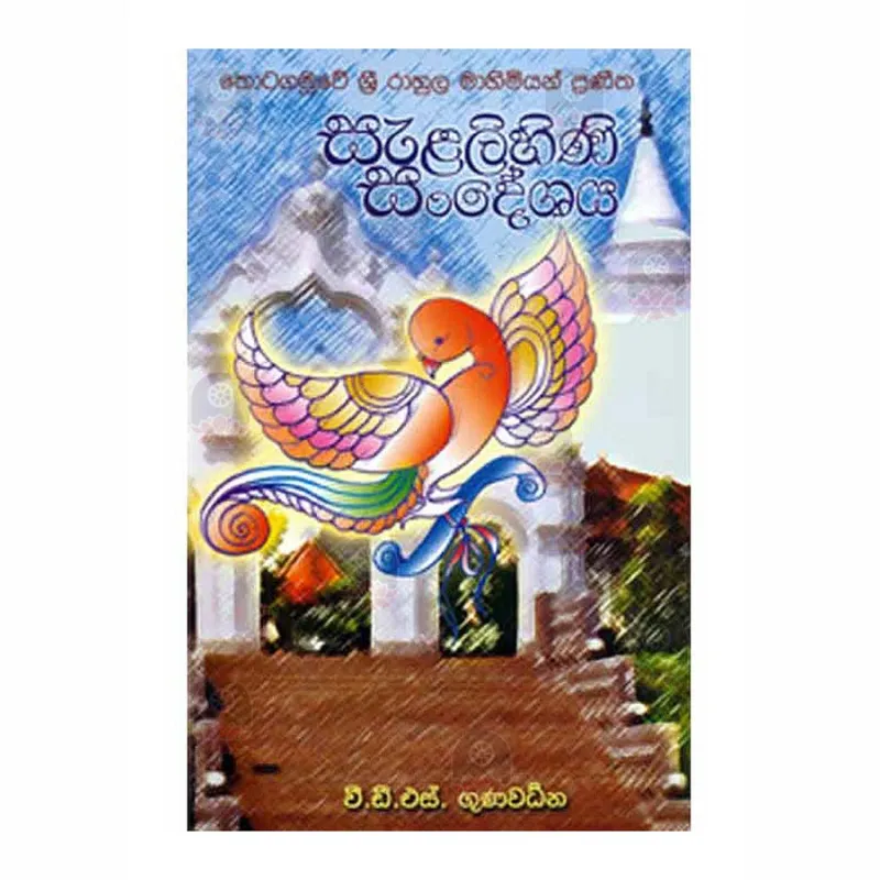 Selalihini Sandeshaya | Buy Online | BuddhistCC Online BookShop