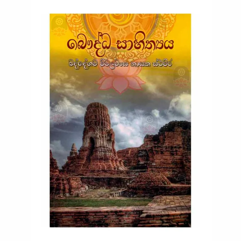 Bauddha Sahithya | Buy Online | BuddhistCC Online BookShop