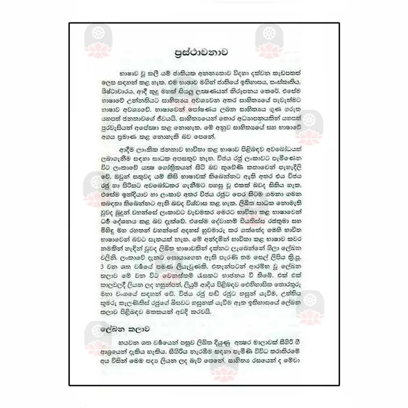 Kawyashekara Maha Kavya | Buy Online | BuddhistCC Online BookShop