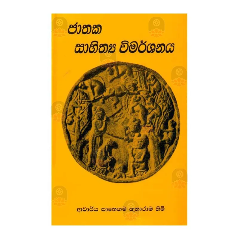 Jathaka Sahithya Vimarshanaya | Buy Online | BuddhistCC Online BookShop