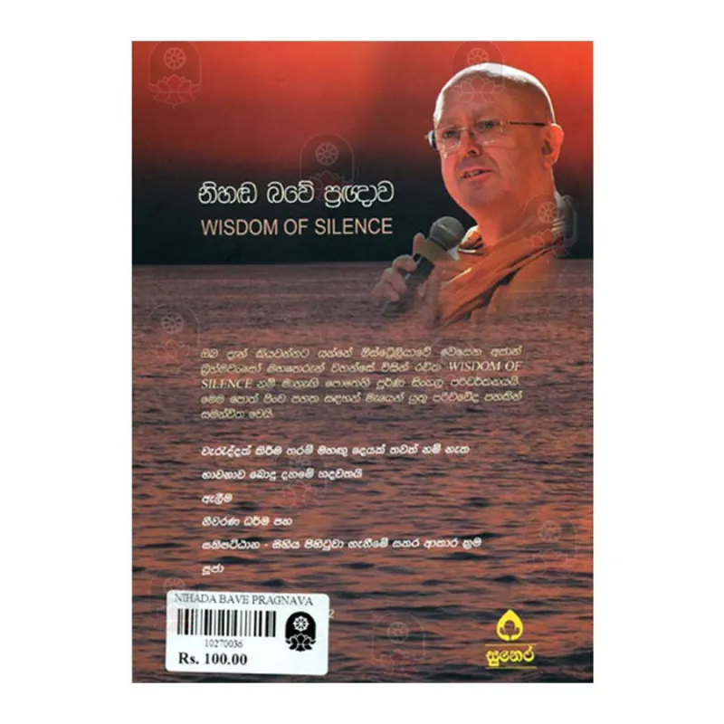 Nihada Bawe Pragnawa | Buy Online | BuddhistCC Online BookShop