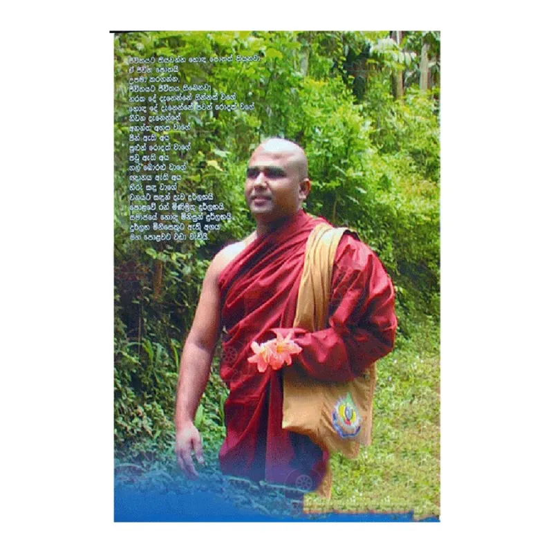 Vidarshana Bhawana | Buy Online | BuddhistCC Online BookShop