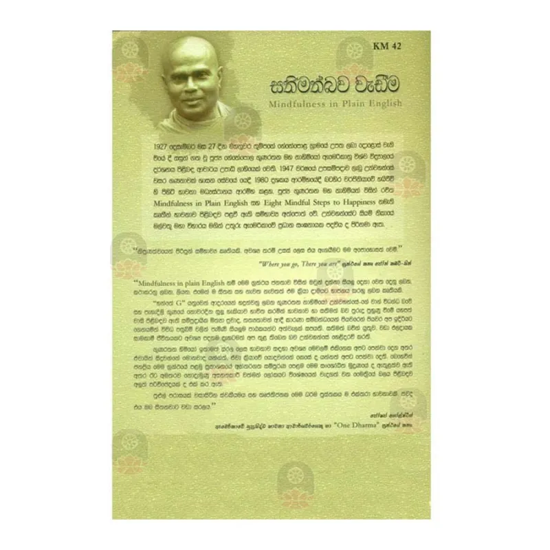 Sathimathbava Wadema | Buy Online | BuddhistCC Online BookShop