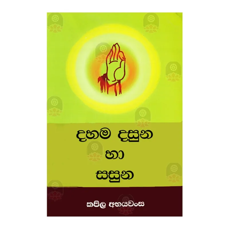Dahama Dasuna Ha Sasuna | Buy Online | BuddhistCC Online BookShop