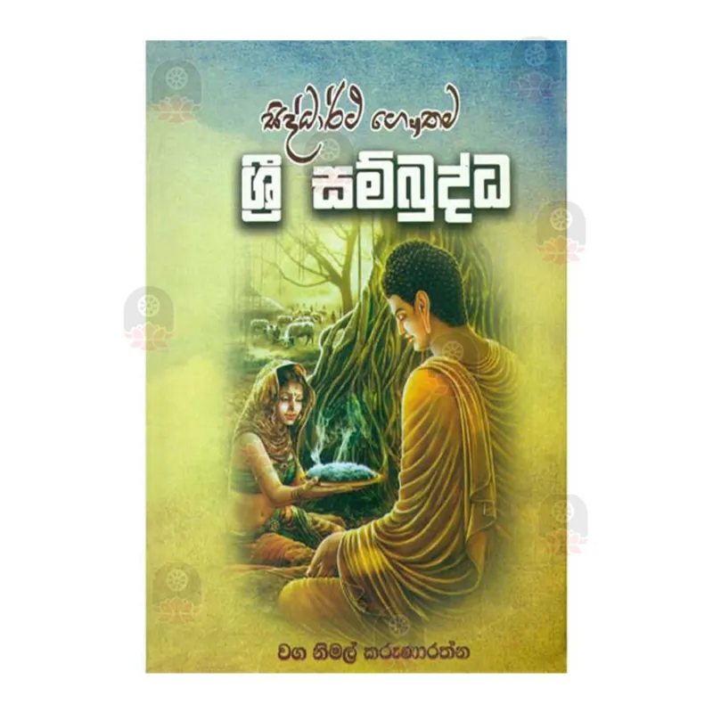 Sidhartha Gauthama Sambuddha | Buy Online | BuddhistCC Online BookShop