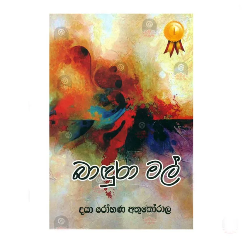 Badura Mal | Buy Online | BuddhistCC Online BookShop