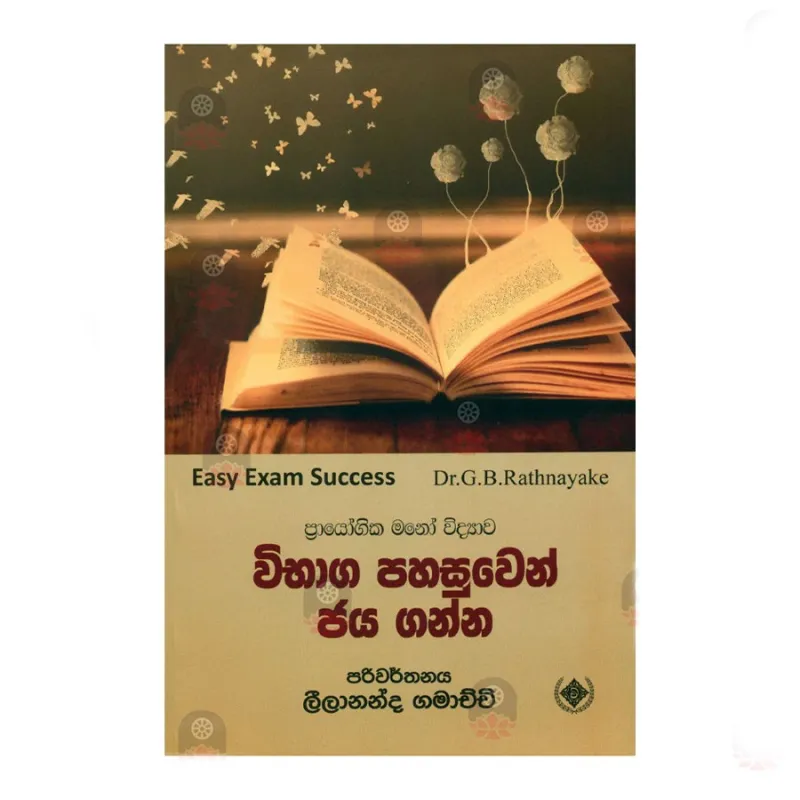Vibhaga Pahasuwen Jaya Ganna | Buy Online | BuddhistCC Online BookShop