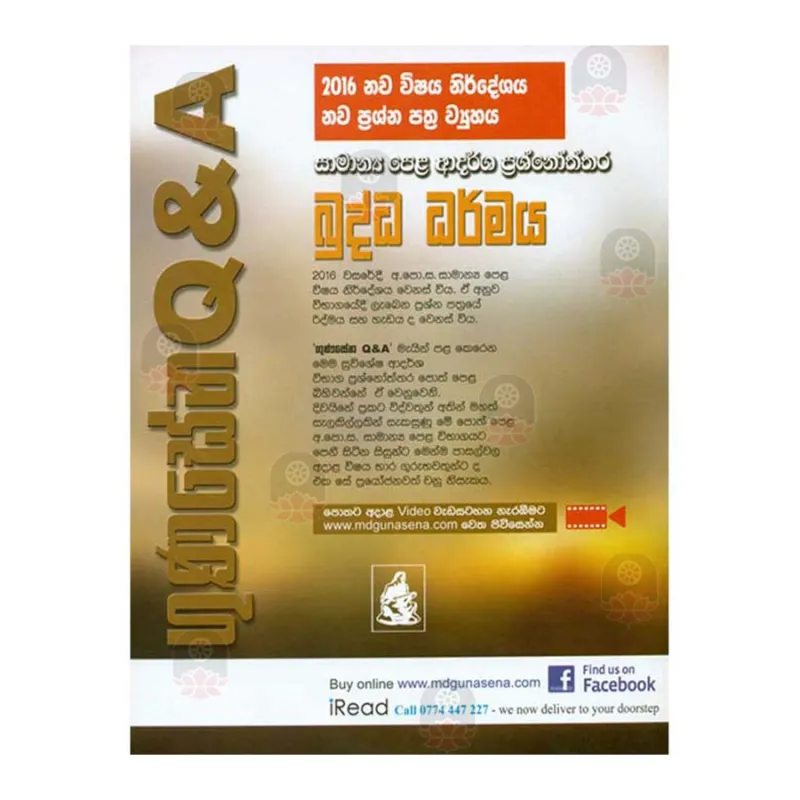 Buddha Darmaya Samanya Pela Adarsha Prshnotthara | Buy Online ...