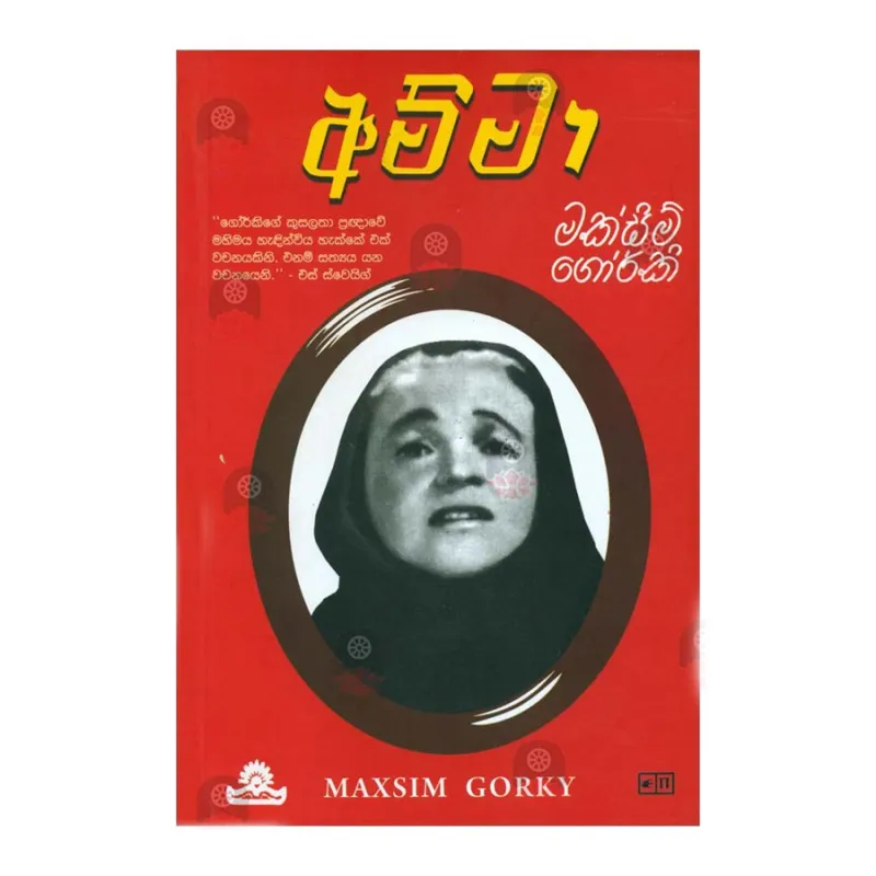 Amma | Buy Online | BuddhistCC Online BookShop