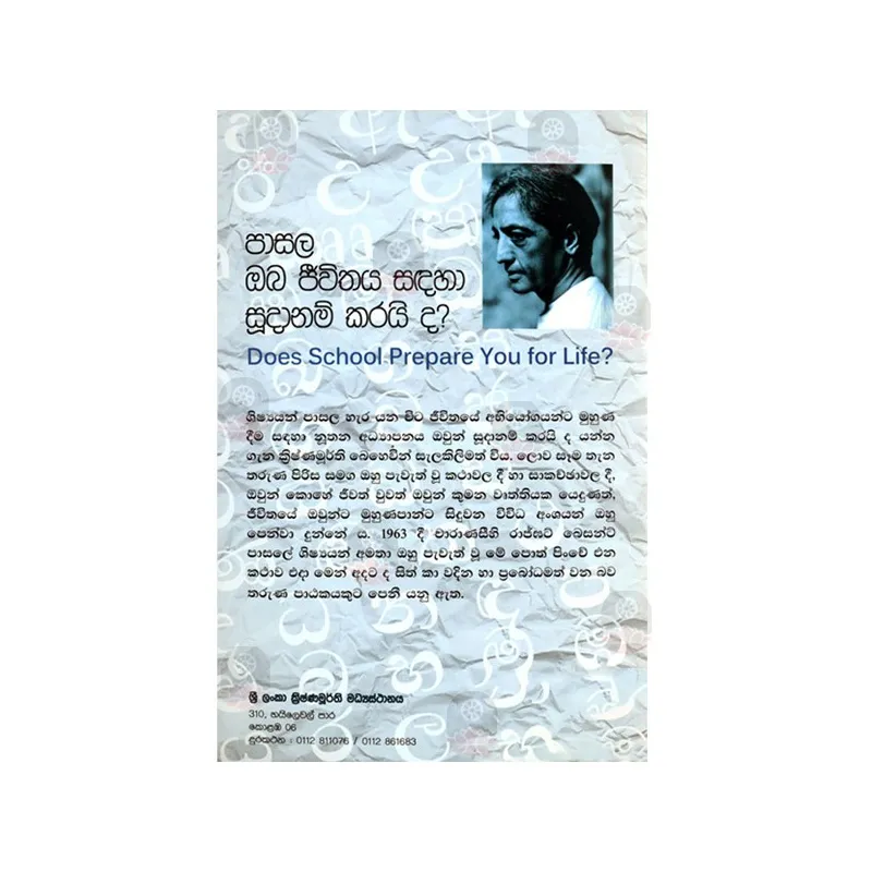 Pasala Oba Jivithaya Sadaha Sudanam Karaida? | Buy Online | BuddhistCC ...