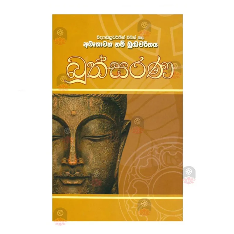 Buthsarana | Buy Online | BuddhistCC Online BookShop