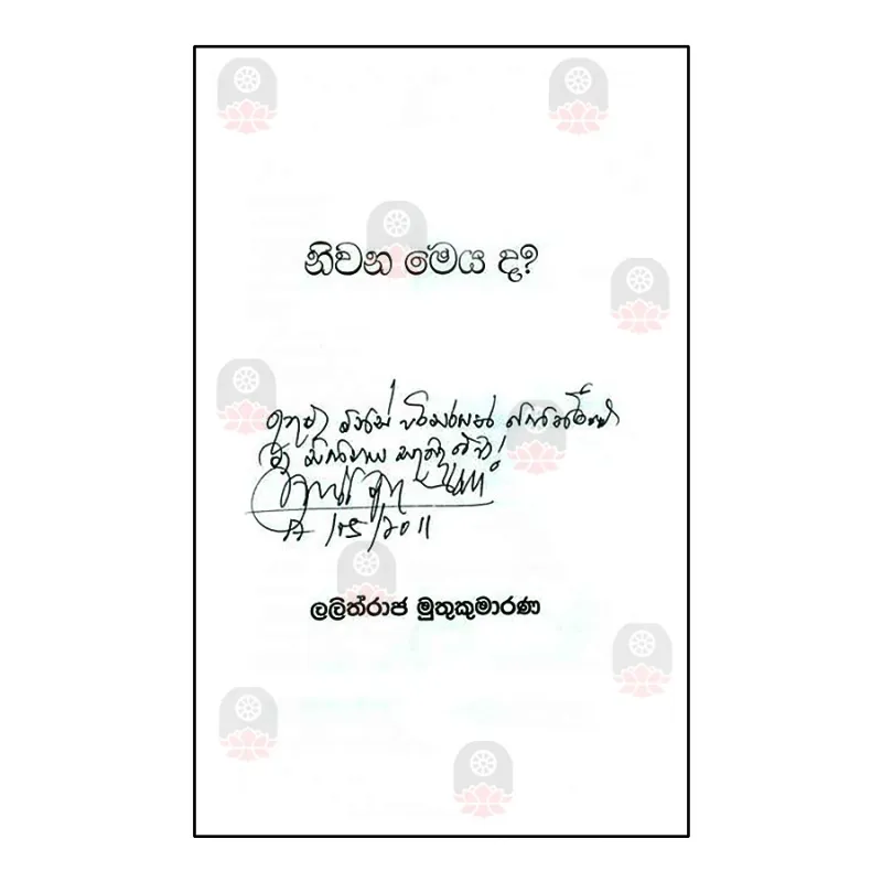 Niwana Meyada? | Buy Online | BuddhistCC Online BookShop