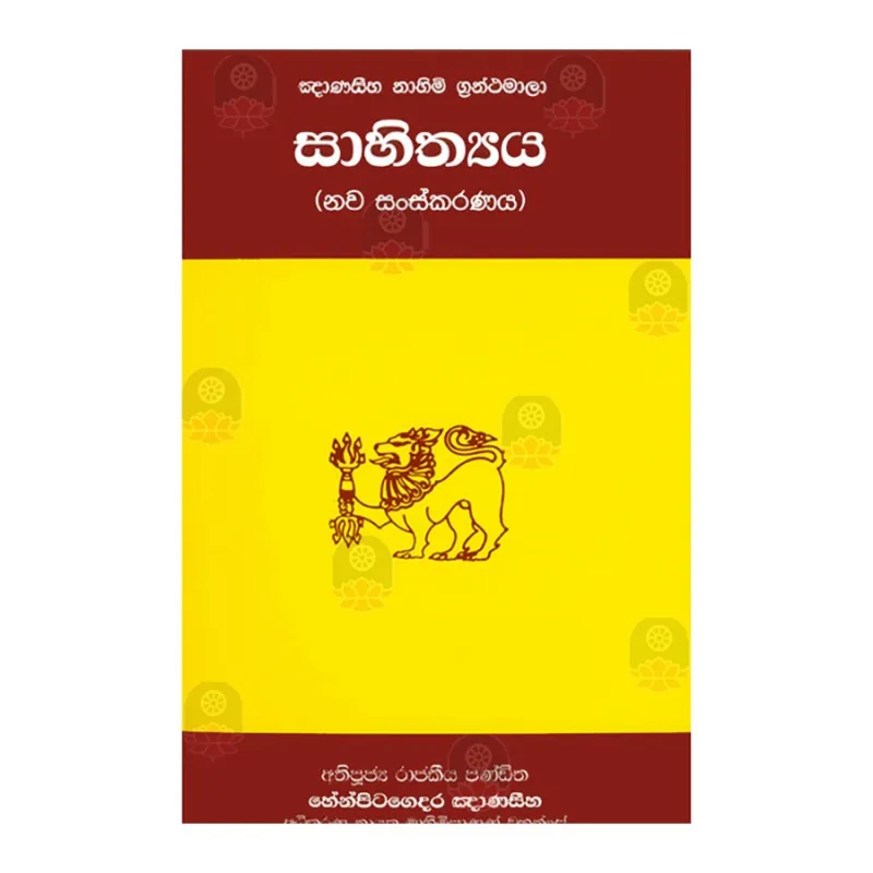Gnanaseeha Nahimi Granthamala Sahithya | Buy Online | BuddhistCC Online ...