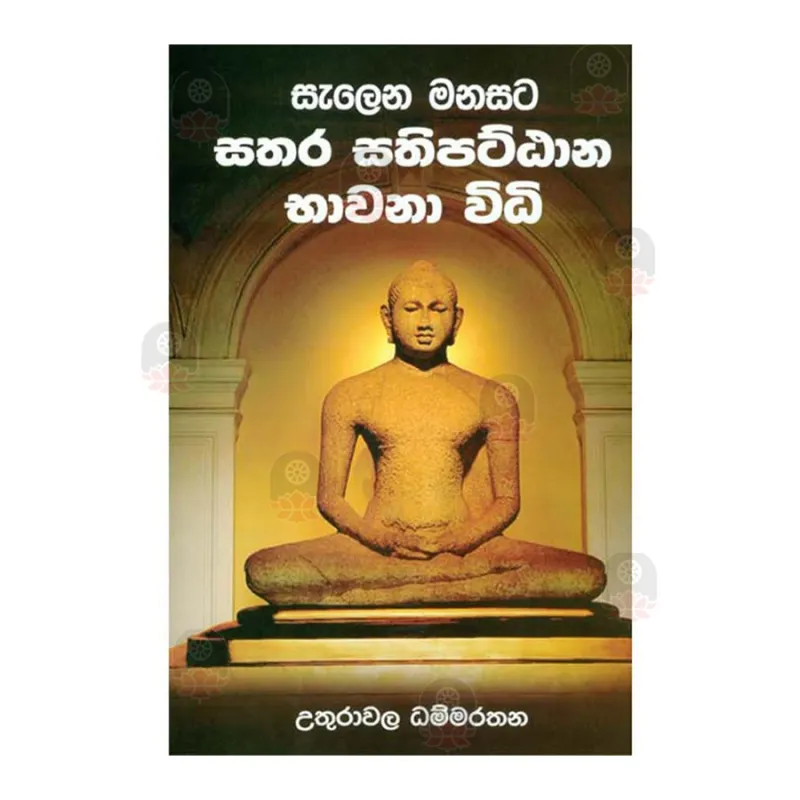 Selena Manasata Sathara Sathipattana Bhawana Vidhi | Buy Online ...