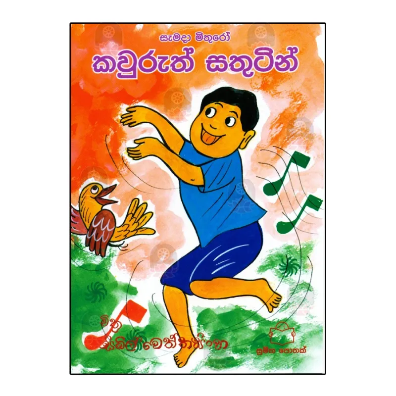 Kauruth Sathutin | Buy Online | BuddhistCC Online BookShop